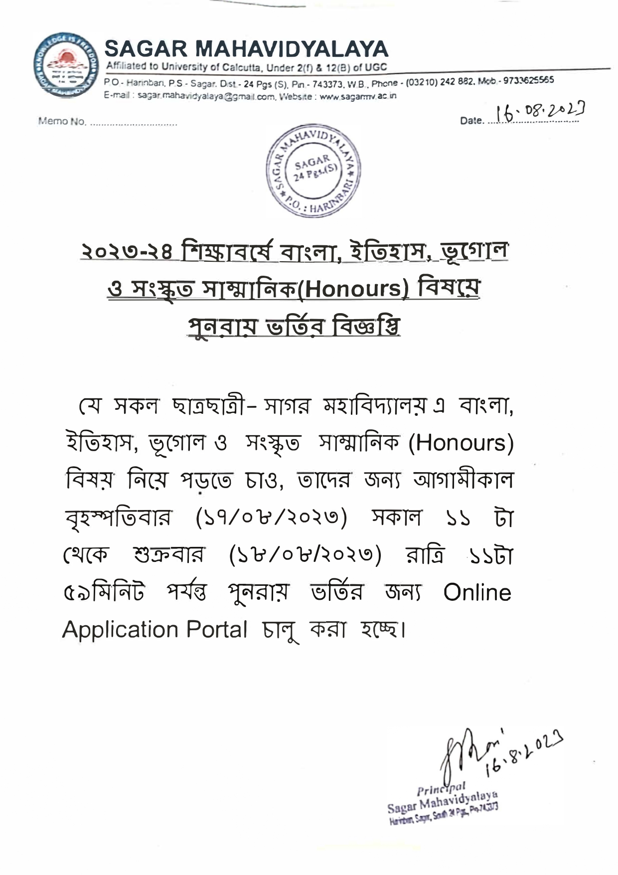 Sagar Mahavidyalaya | Online Portal